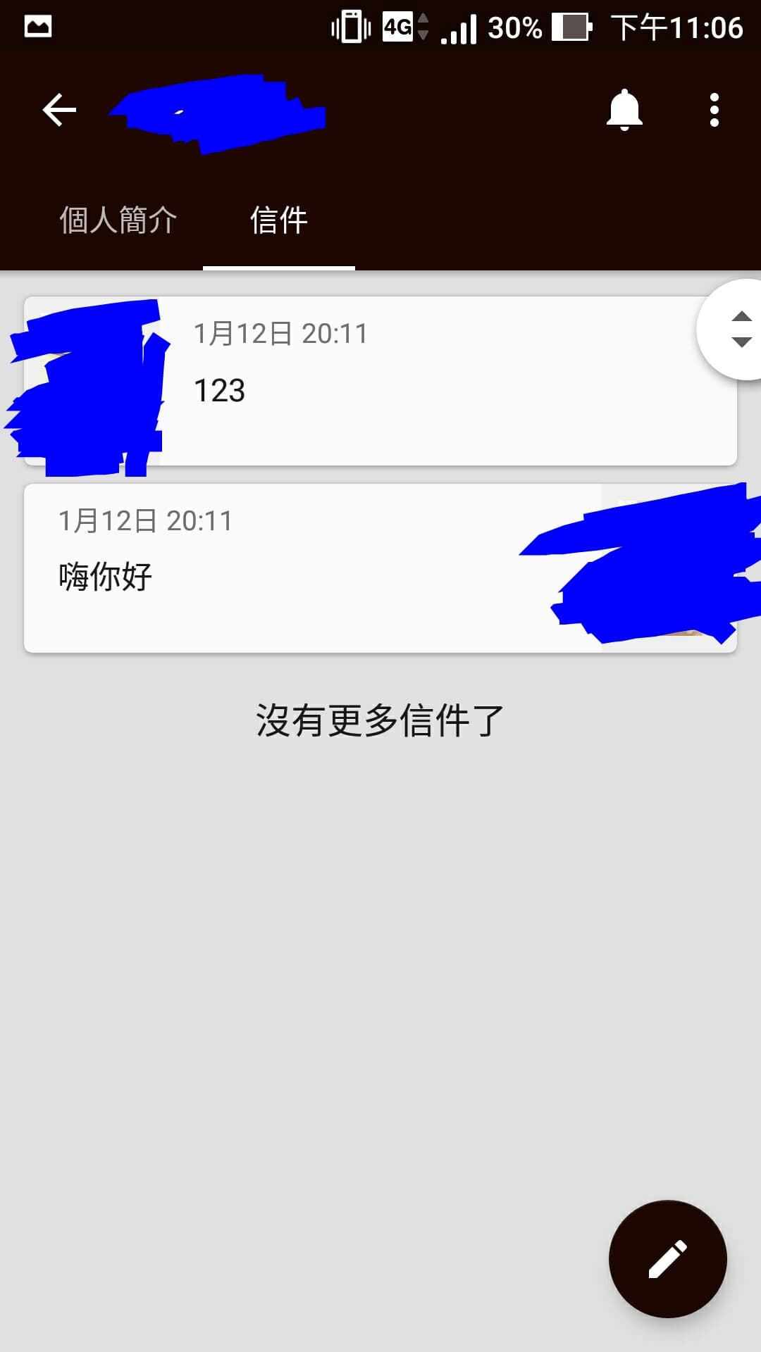 重複的信件#這是bug還是彩蛋XDDD - 建議回饋板 | Dcard