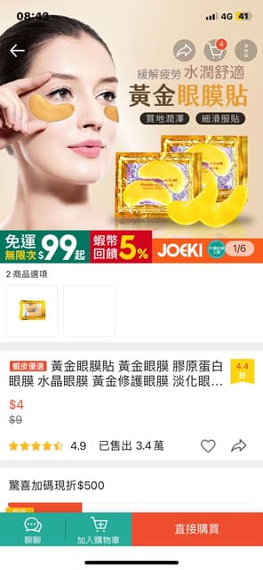 大家有買過嗎？ - 閒聊板 | Dcard