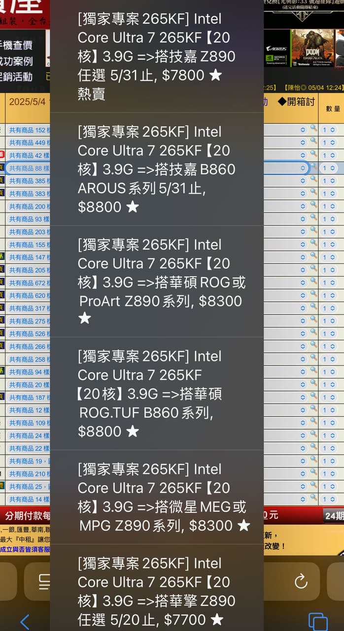 原價屋cpu獨家方案 - 3C板 | Dcard