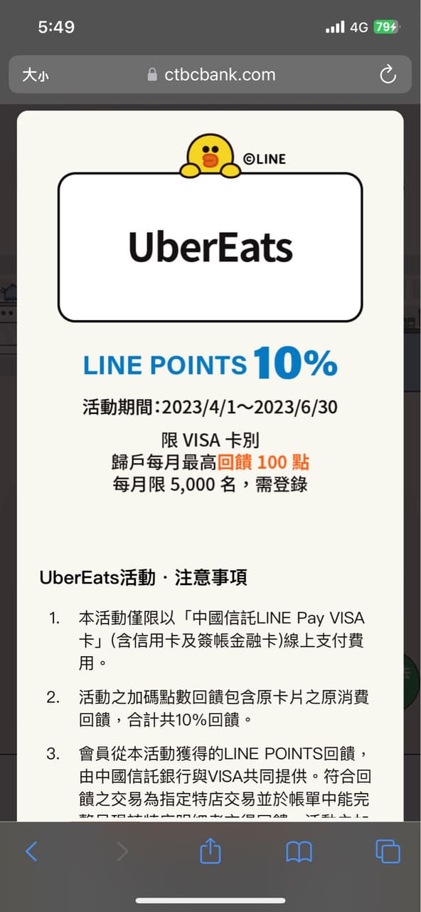 #優惠 Uber - 信用卡板 | Dcard