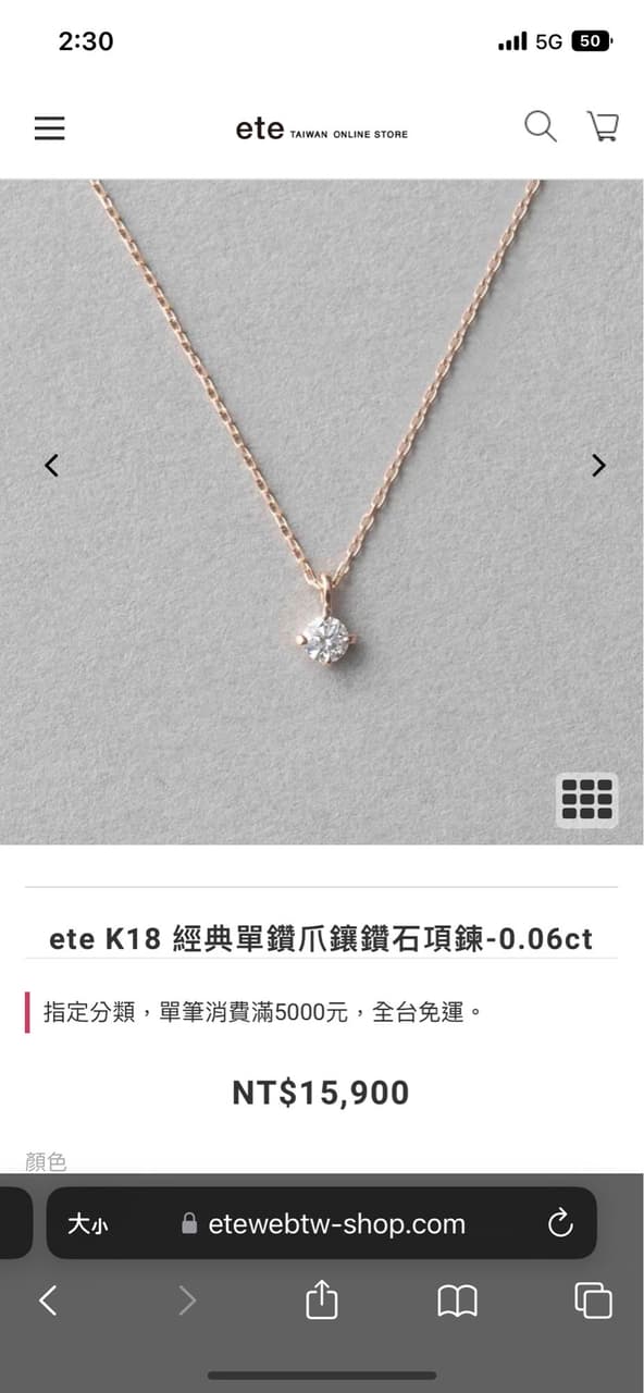 #問題 #問題 ete、h.c jewelry 💎 - 珠寶飾品板 | Dcard