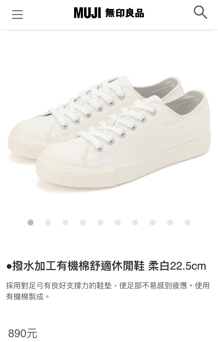 詢問 請問無印小白鞋下雨天穿會滑嗎 穿搭板 Dcard