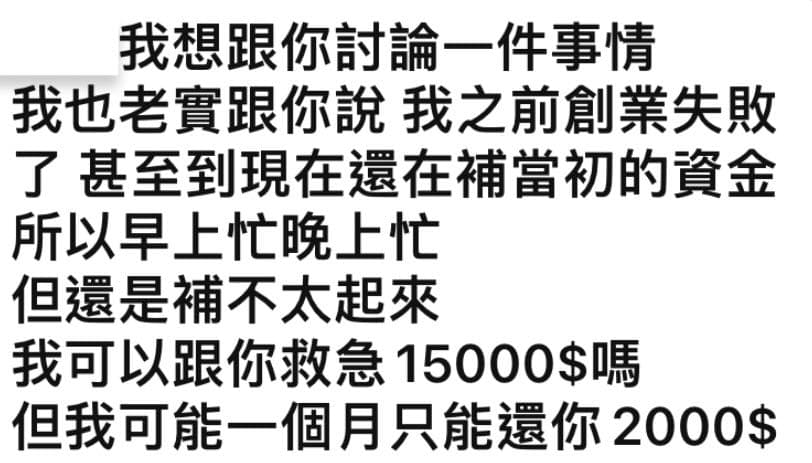 閒聊 當初高職畢業的同學洗腦我去當兵結果幾年後來找我借錢 工作板 Dcard
