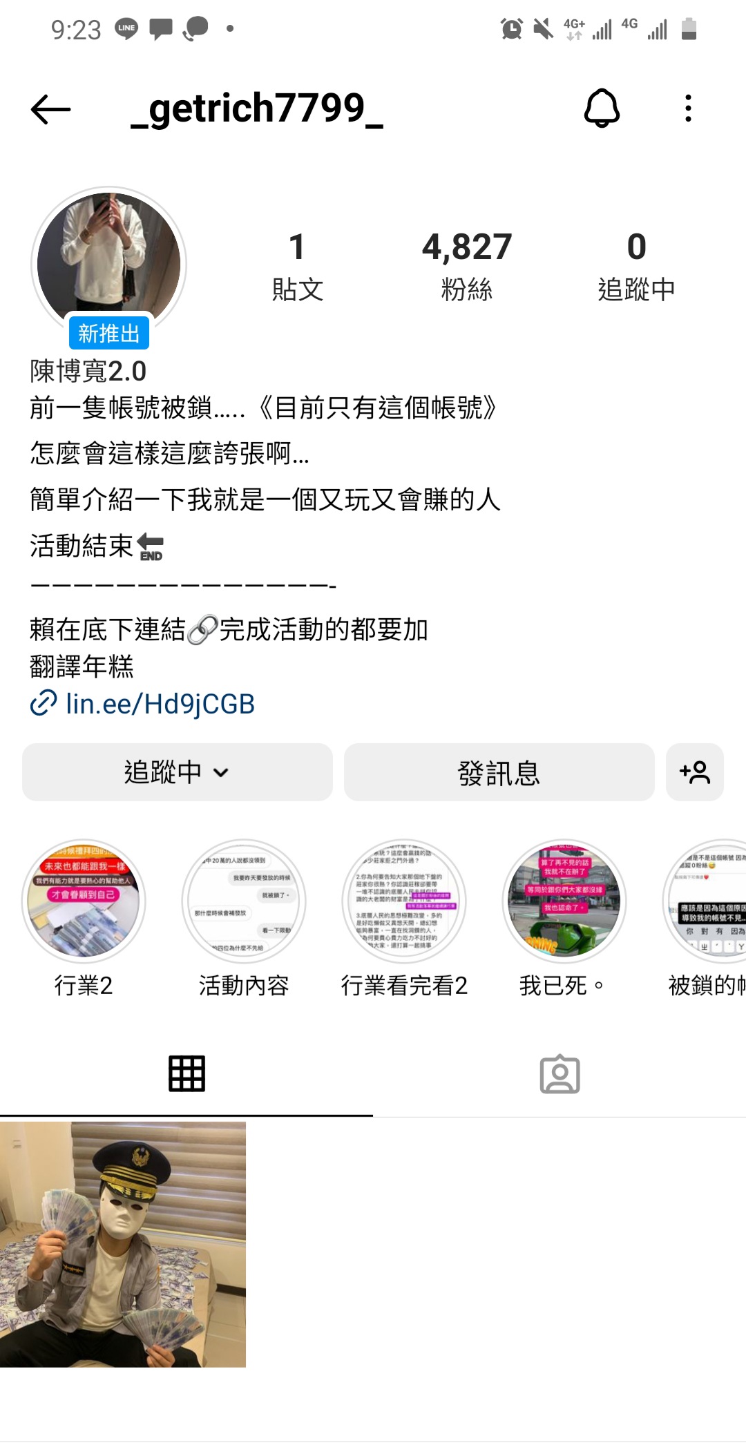 #發問 #問 ig最近冒出送$1688的分析師陳博寬 - 問答板 | Dcard