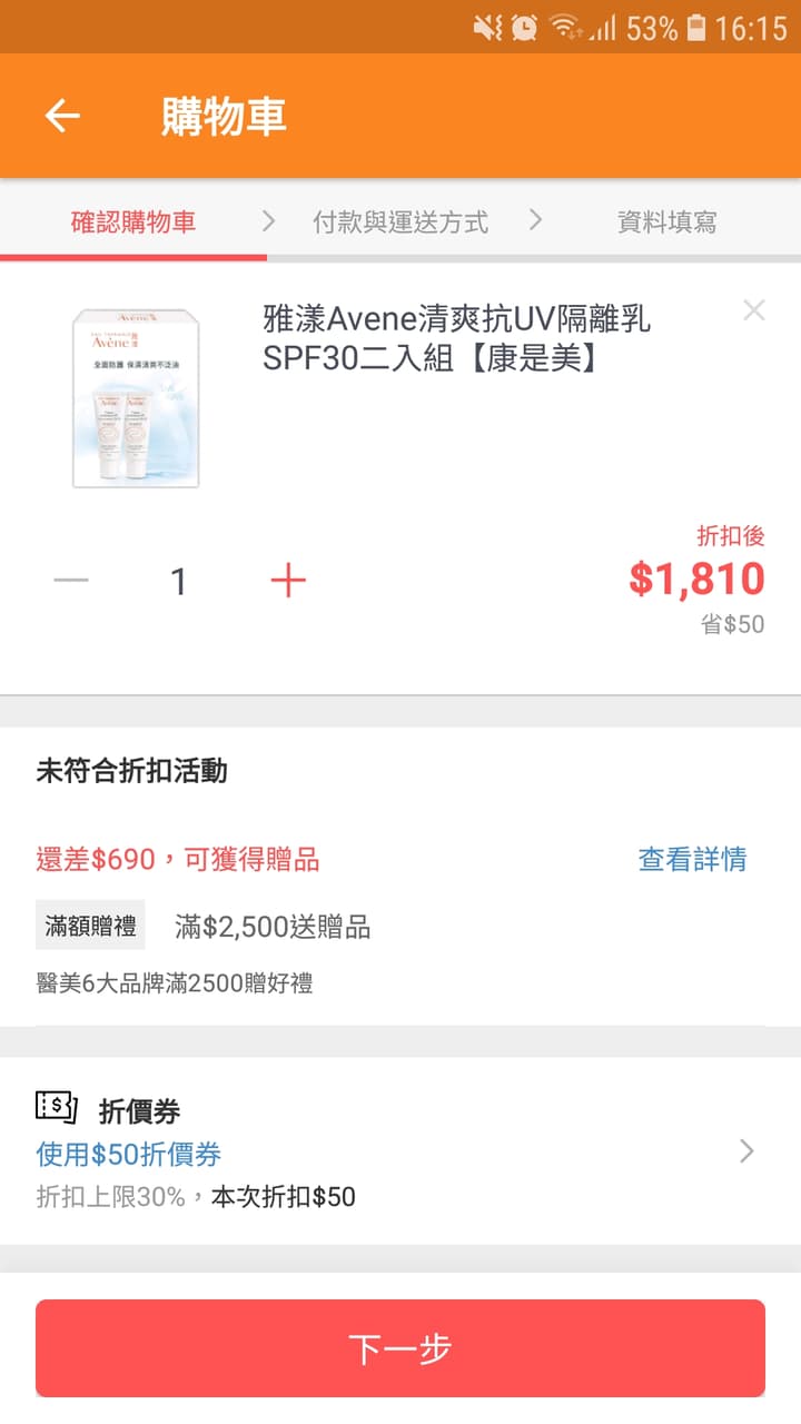 油肌認證通過👌雅漾SPF30無色&潤色隔離乳 - B9 留言 | Dcard