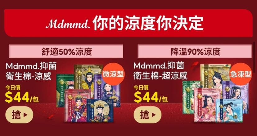 5/1 韓國購物節1799-799/Mdmmd五折券/雅漾 保濕組合五折 下單贈化妝水 - Sr.宋 (@dani_justbuy) | Dcard