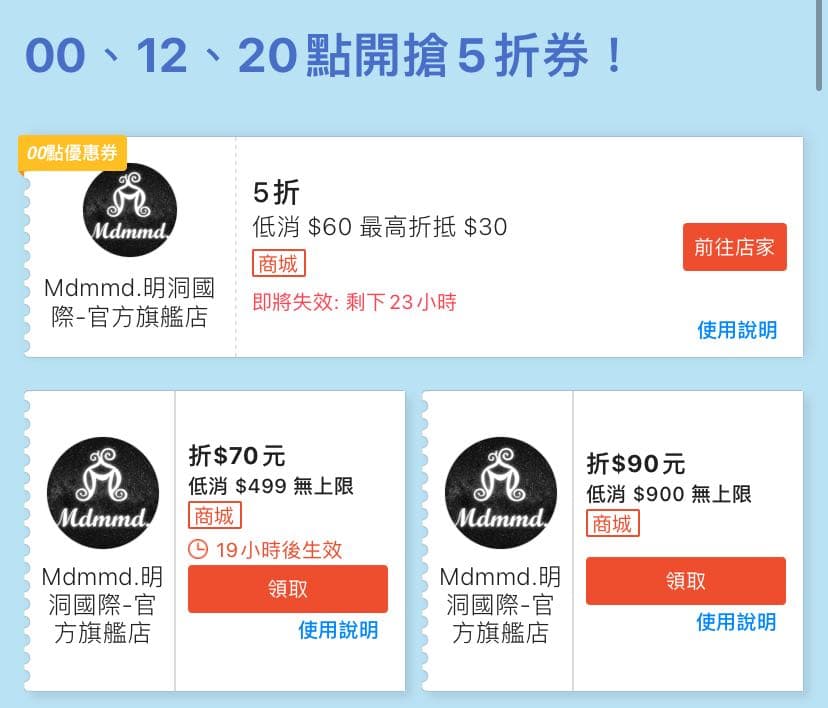 5/15 五月花 五折券/$1商品｜海底撈 買一送一｜Mdmmd 五折券 - Sr.宋 (@dani_justbuy) | Dcard