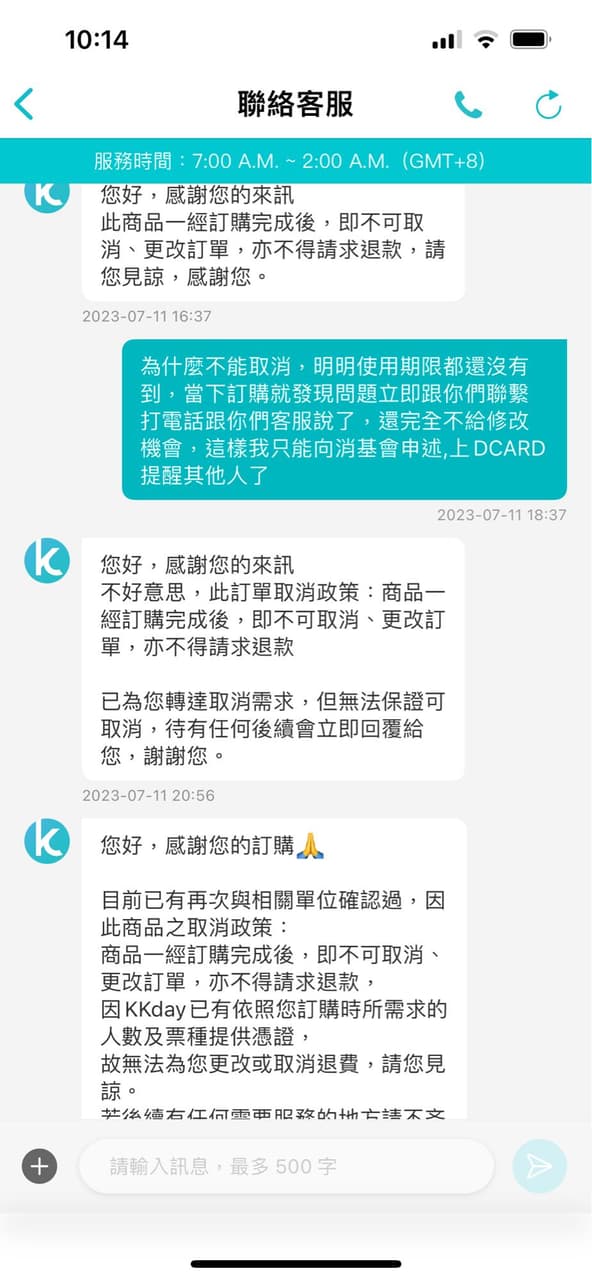 Klook大於KKDAY - 票券交流板 | Dcard