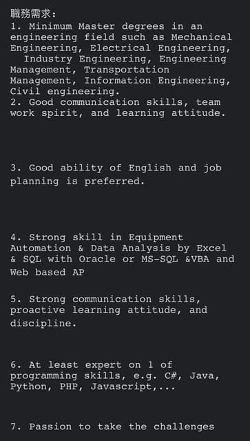 台積AMHS請益 - 科技業板 | Dcard