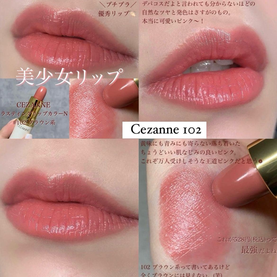 「cezanne 唇膏504」的搜尋結果 | Dcard