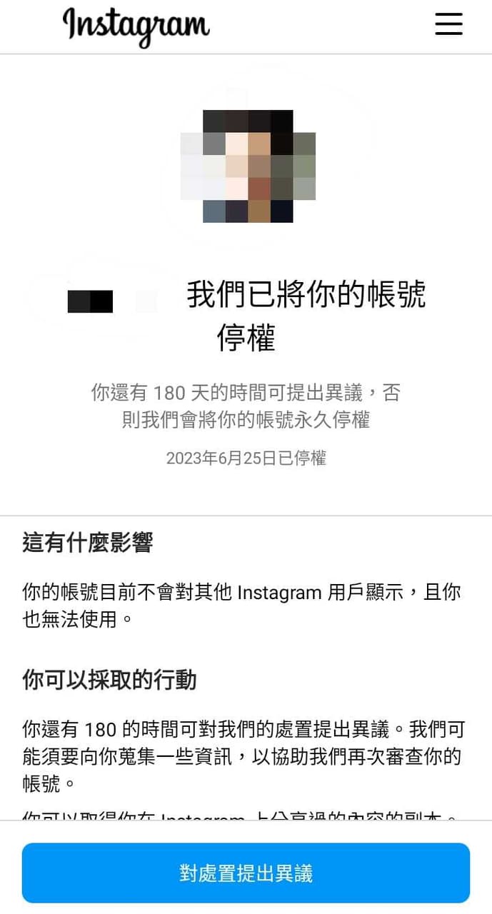 Ig帳號無故被停權,要怎救回?! 閒聊板 Dcard