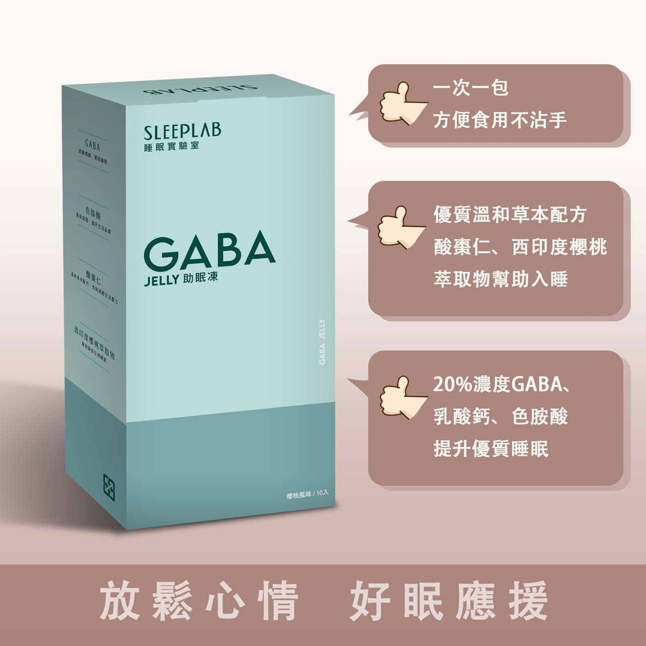 GABA｜JELLY 助眠凍 - 美食板 | Dcard
