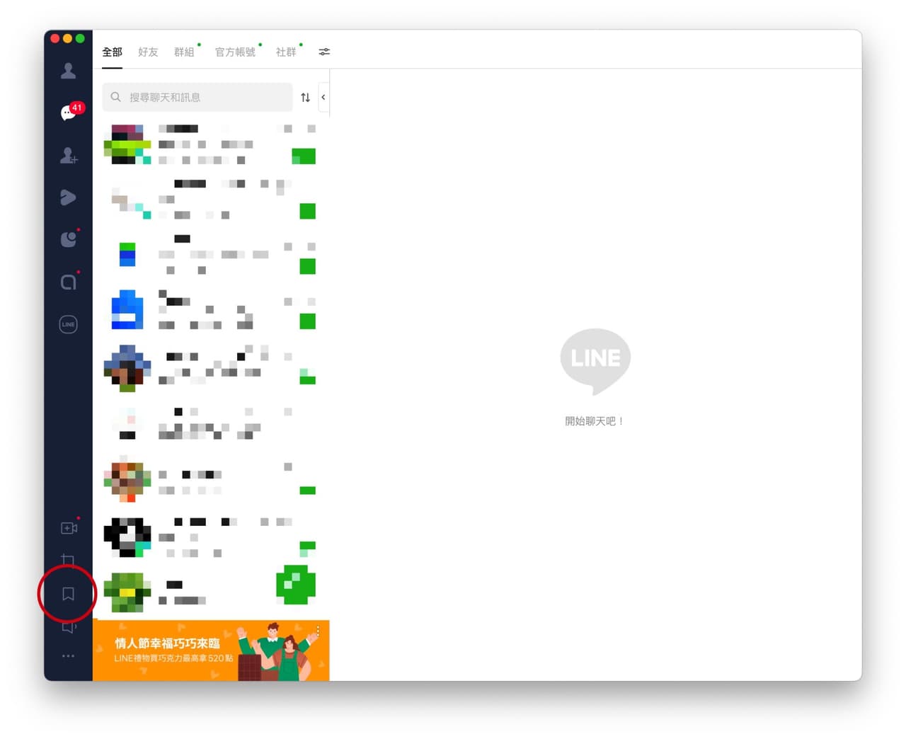 LINE 又有功能要關掉了！Keep 雲端儲存預告 7/31 結束服務，期限內趕緊備份檔案 - 蘋果仁 (@applealmondtech) | Dcard