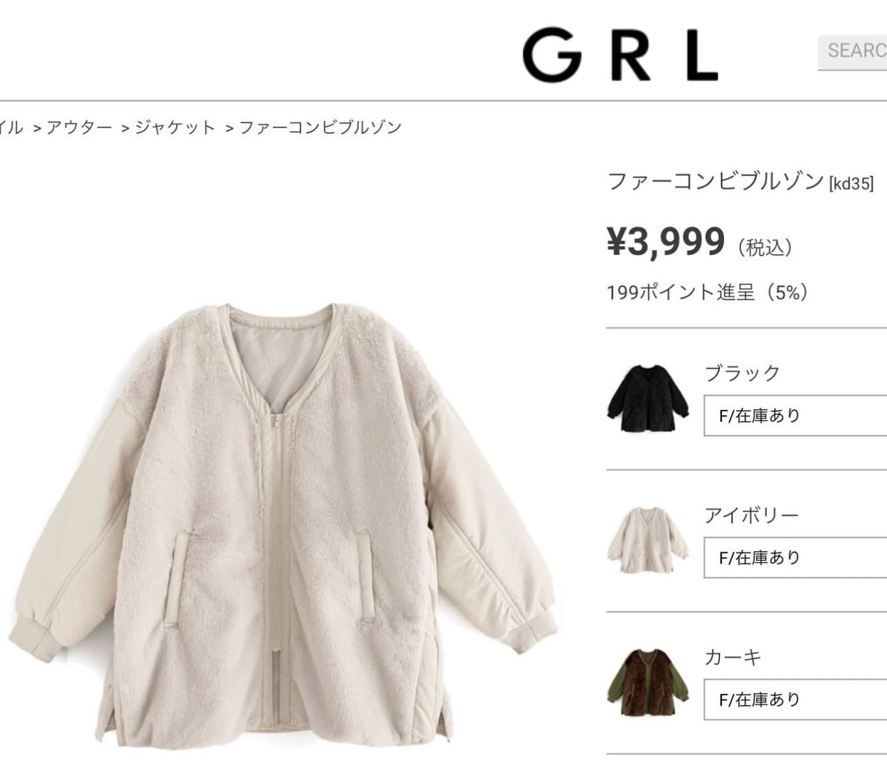 #我要賣 GRL 2024年豪華福袋-全新少量拆售 - 二手交易板 | Dcard