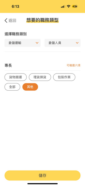 #工作心得 Worky 使用教學與心得 - 工作板 | Dcard