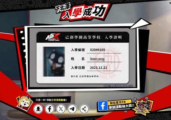 #情報 P5X女神異聞錄：夜幕魅影CB終於來啦！ - 遊戲板 | Dcard