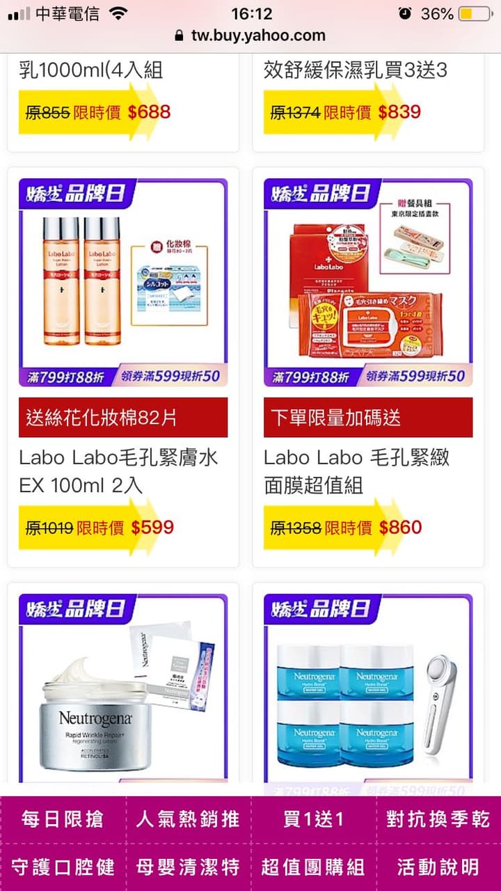 #情報 Labolabo毛孔緊膚水 - 美妝板 | Dcard