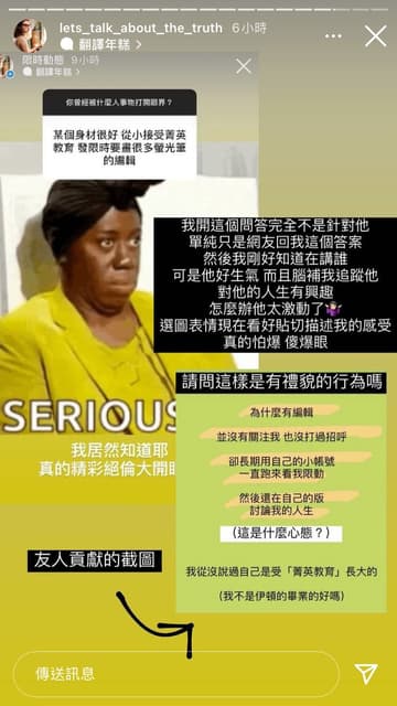 時尚編輯的真心話 限時講的是誰啊 - B337 留言 | Dcard