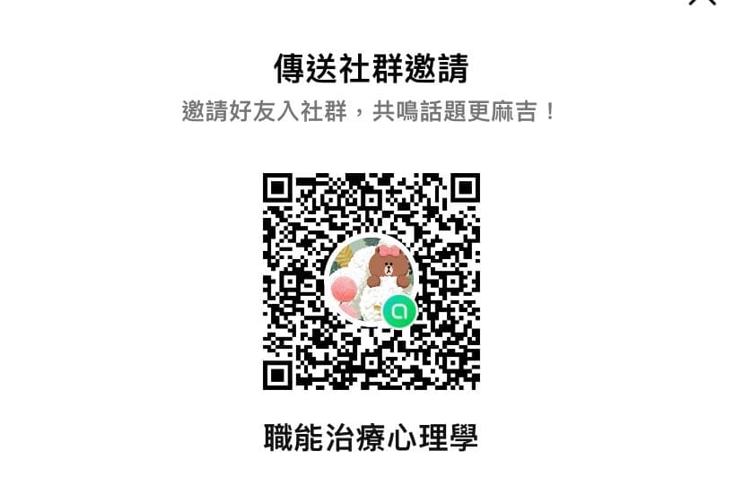 暑修 職能治療心理學（二） 仁德醫護管理專科學校板 Dcard