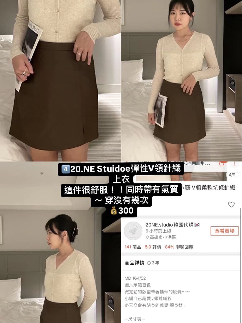 #我要賣 漂亮衣服（Attention、20.NE、the lady wore、Queenshop、forever21) - 二手交易板 | Dcard