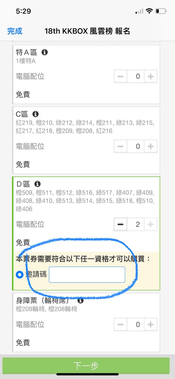KKBOX 18th演唱會 - 閒聊板 | Dcard