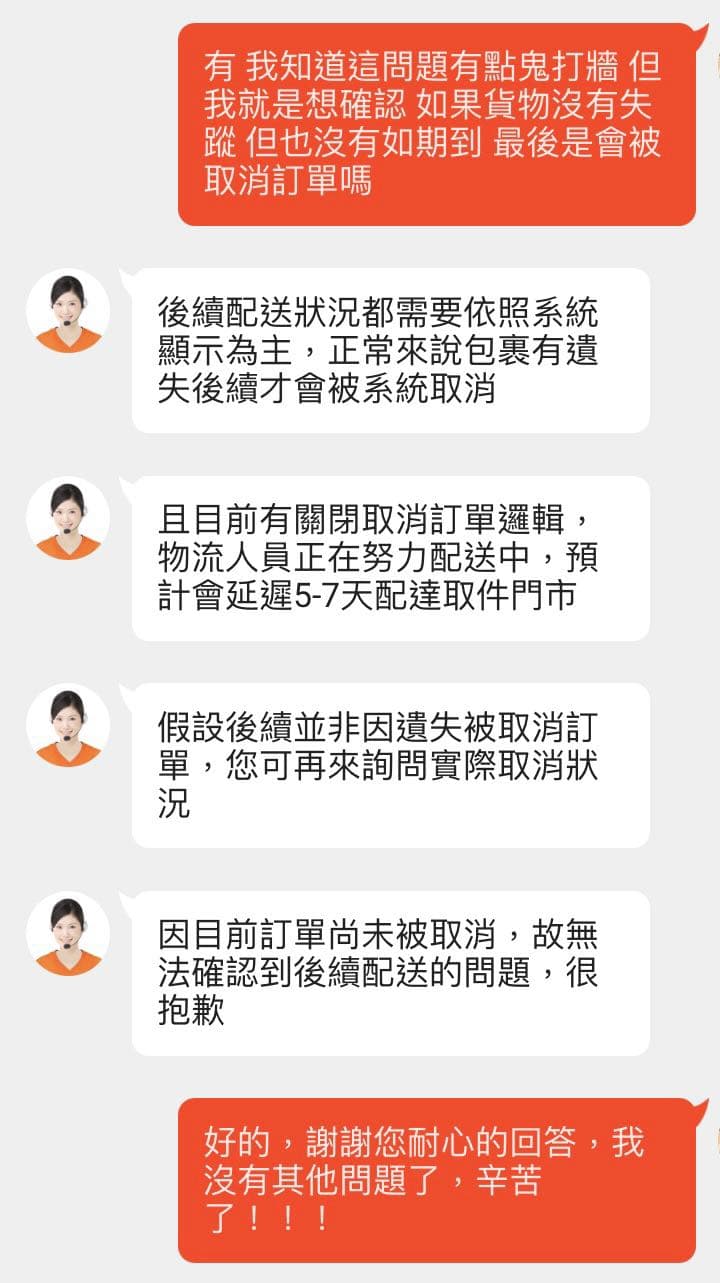 蝦皮 訂單問題 客服回答 網路購物板 Dcard