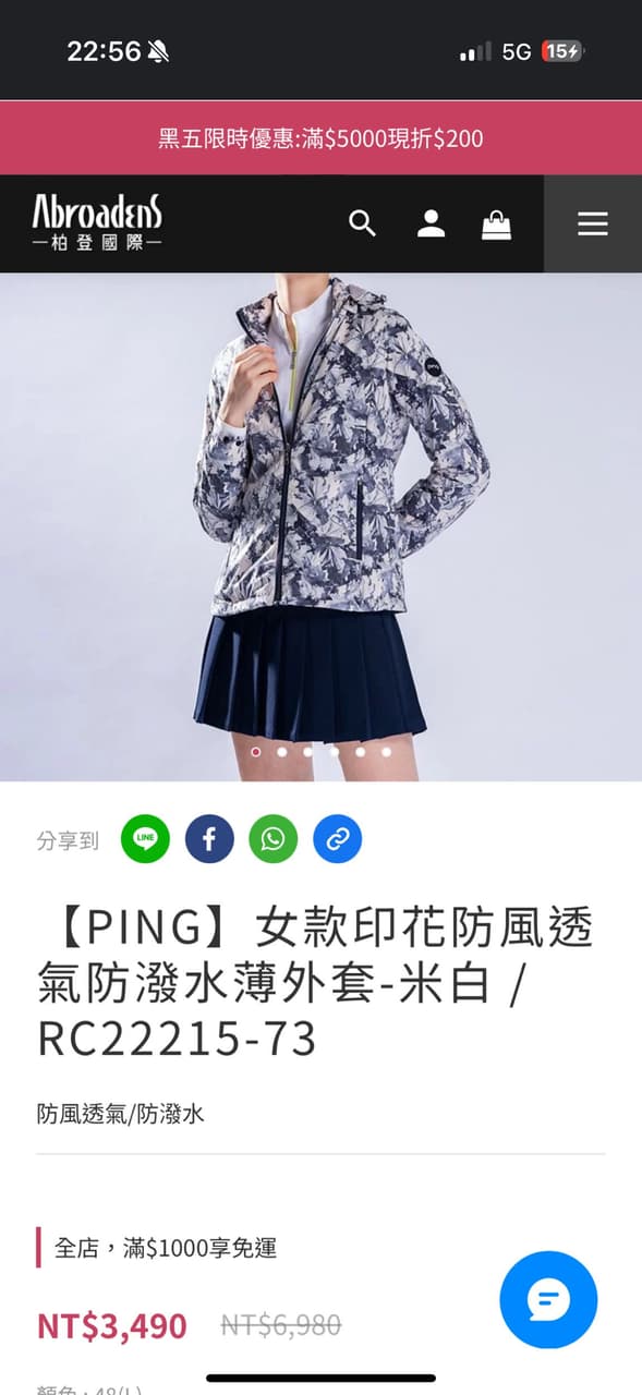 #我要賣 #我要賣 全新小ck托特包&全新Ping女防風外套 - 二手交易板 | Dcard