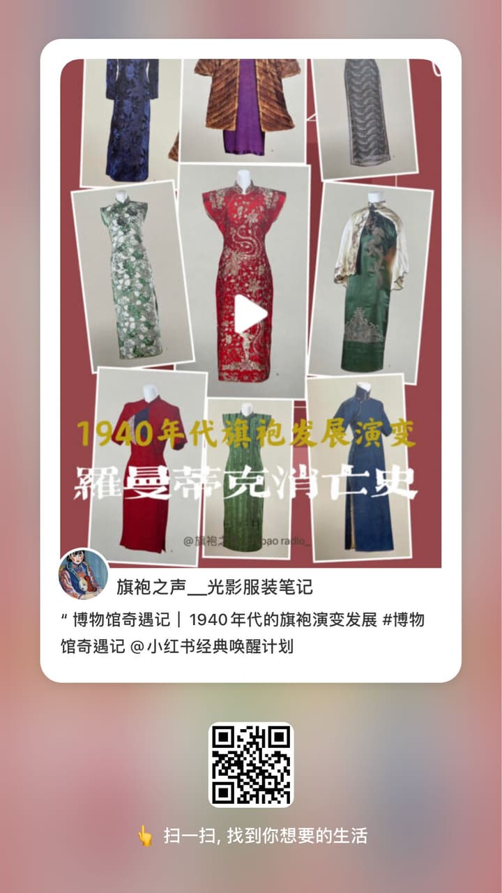 旗袍知識分享 - 暮春三月 (@muchun_spring) | Dcard