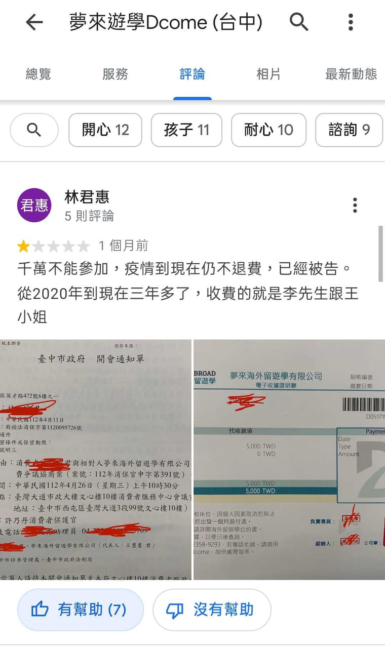 性騷擾或性侵的謊言 從政權、教育界、八大明星,所有的性騷擾、性侵、外遇呈現出的假象,絕不會第一天才知道會發生。 一直以來大家只會選擇自己相信的,我和家人也是,直到發生了一些事。 心情板