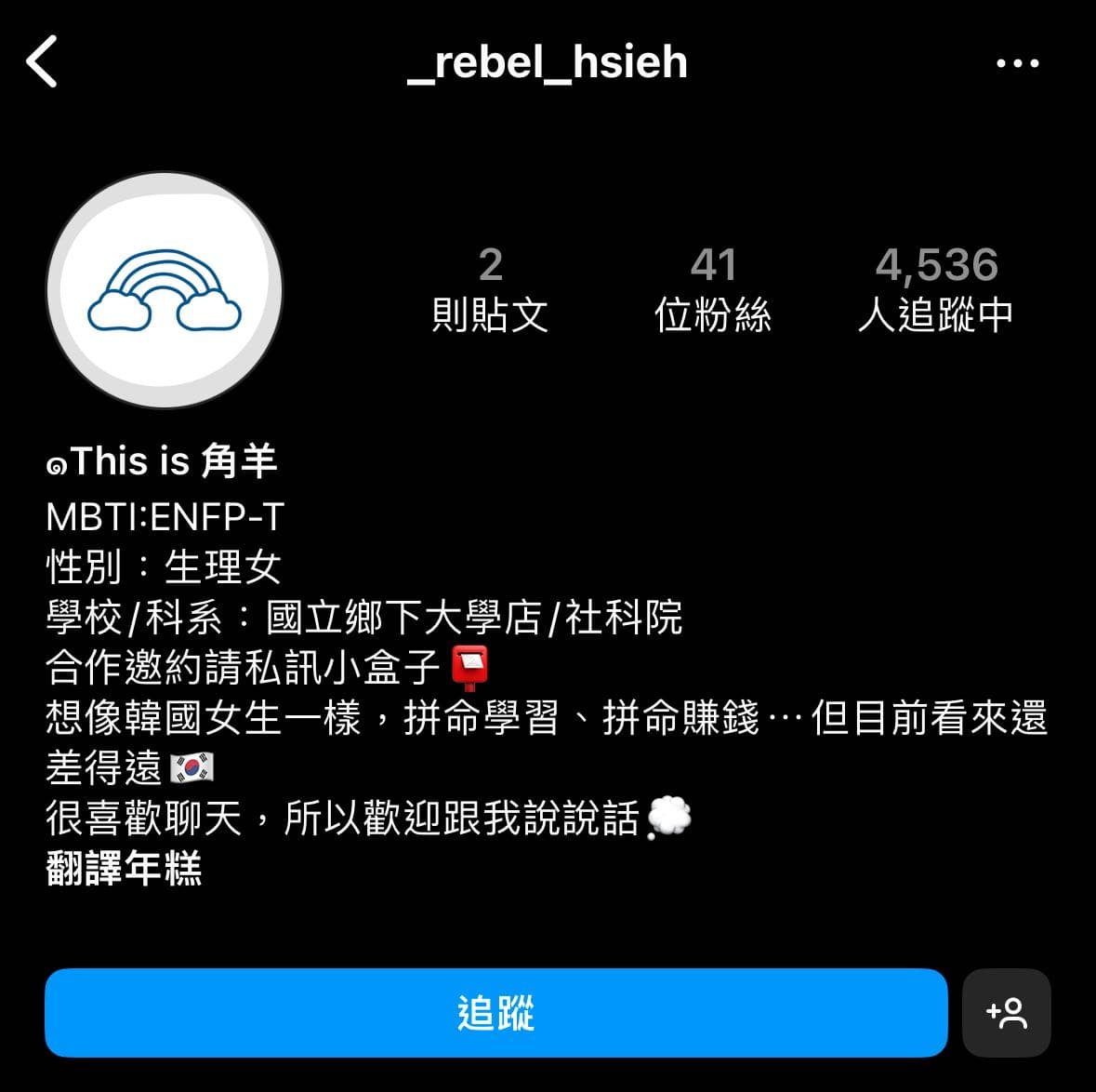 這人是本校公行的嗎? 東華大學板 Dcard