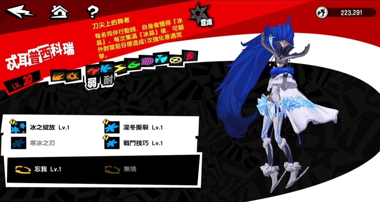 #分享 P5X封測時的角色使用體驗 - 手遊板 | Dcard