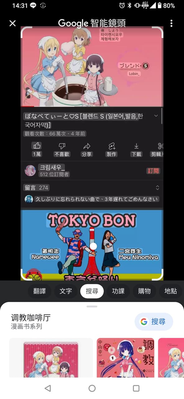 這個動漫是什麼 - B25 留言 | Dcard