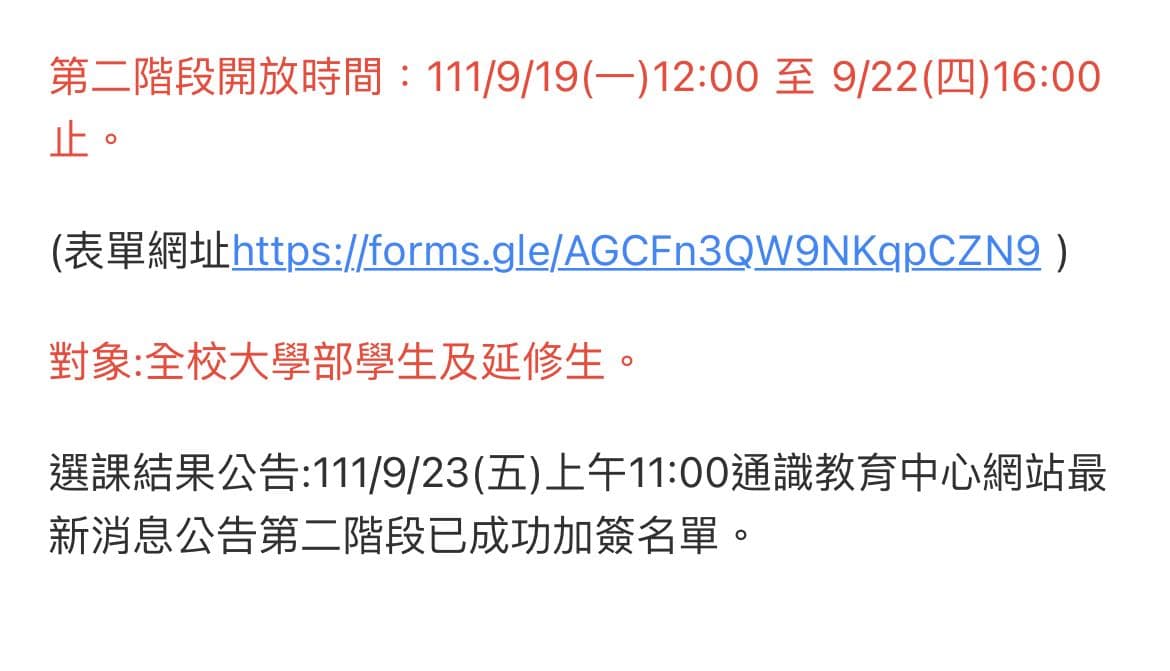 加簽事宜辦法詢問 臺北教育大學板 Dcard