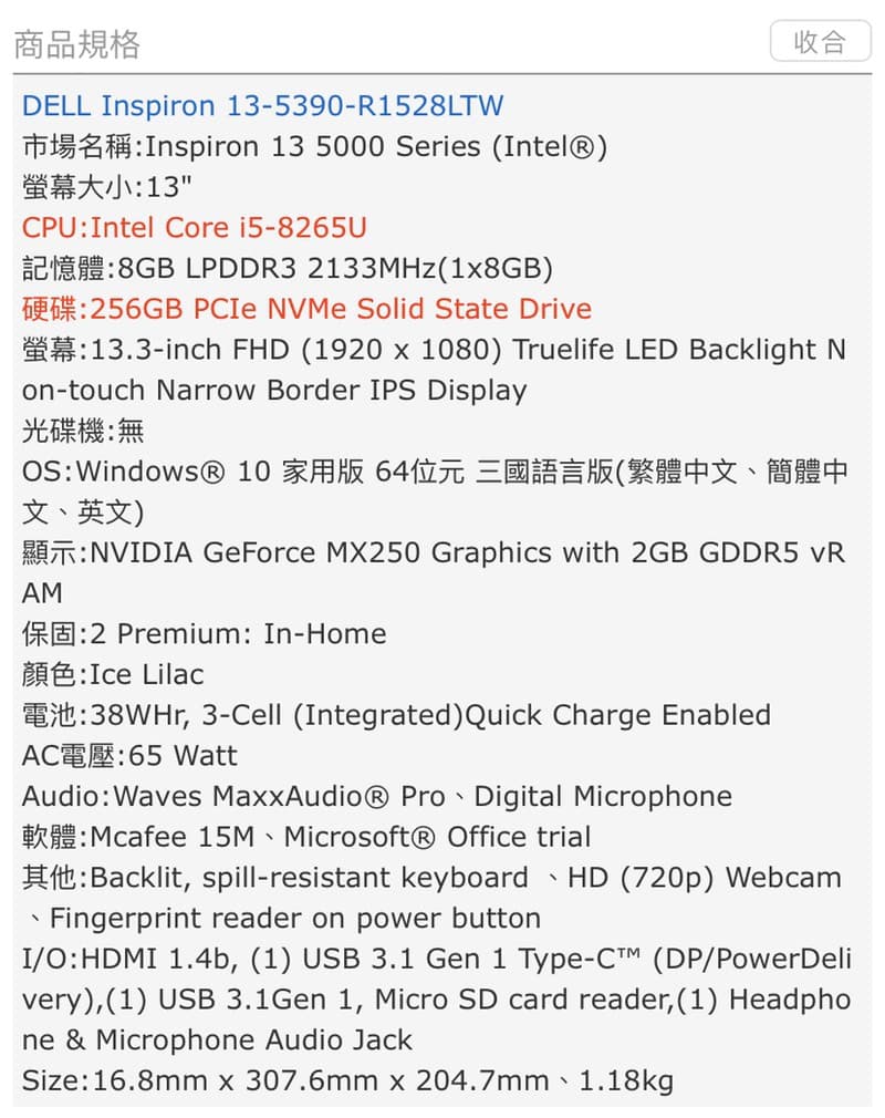 Dell 5390 與 hp envy 13 比較 - 3C板 | Dcard