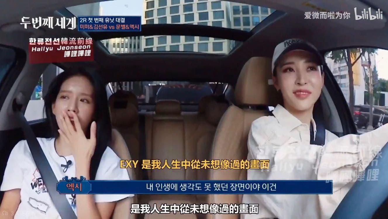 #分享 Mamamoo玟星，與她的成功迷妹宇宙少女Exy - 追星板 | Dcard