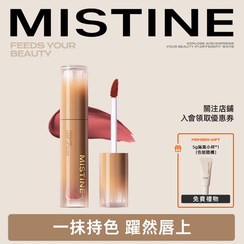 🌟Mistine #奶霧持久不沾杯 179元入手超划算！ - Gabi☕️ (@coffee__) | Dcard