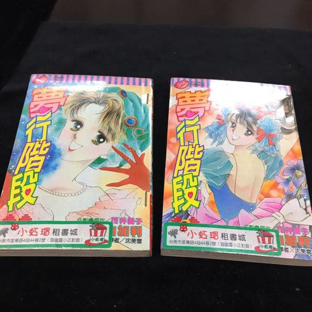 找一部很久以前的少女漫畫 - B38 留言 | Dcard