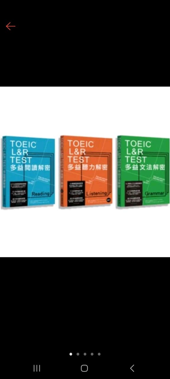 多益 多益書籍請益 英文檢定板 Dcard