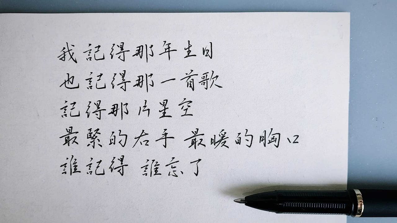 《我懷念的》 - 冷墨 (@lm_02) | Dcard