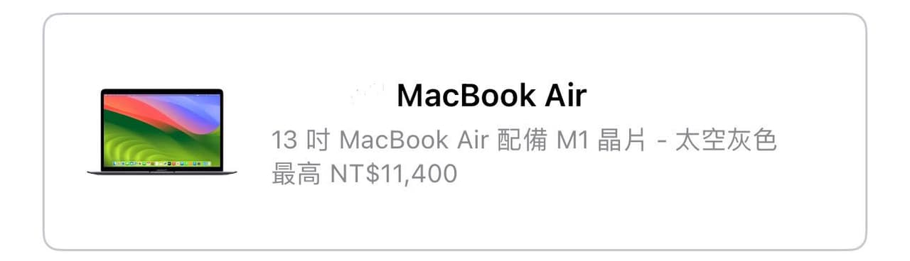 #Mac M1 MacBook Air 二手價詢問 - Apple板 | Dcard