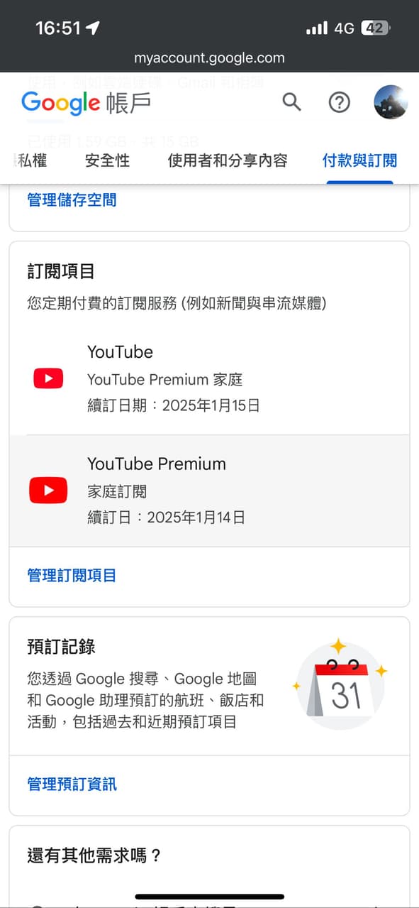 YT premium家庭方案重複扣款 - 3C板 | Dcard