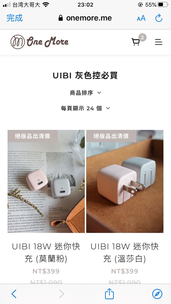 UIBI 18w迷你快充 - 3C板 | Dcard