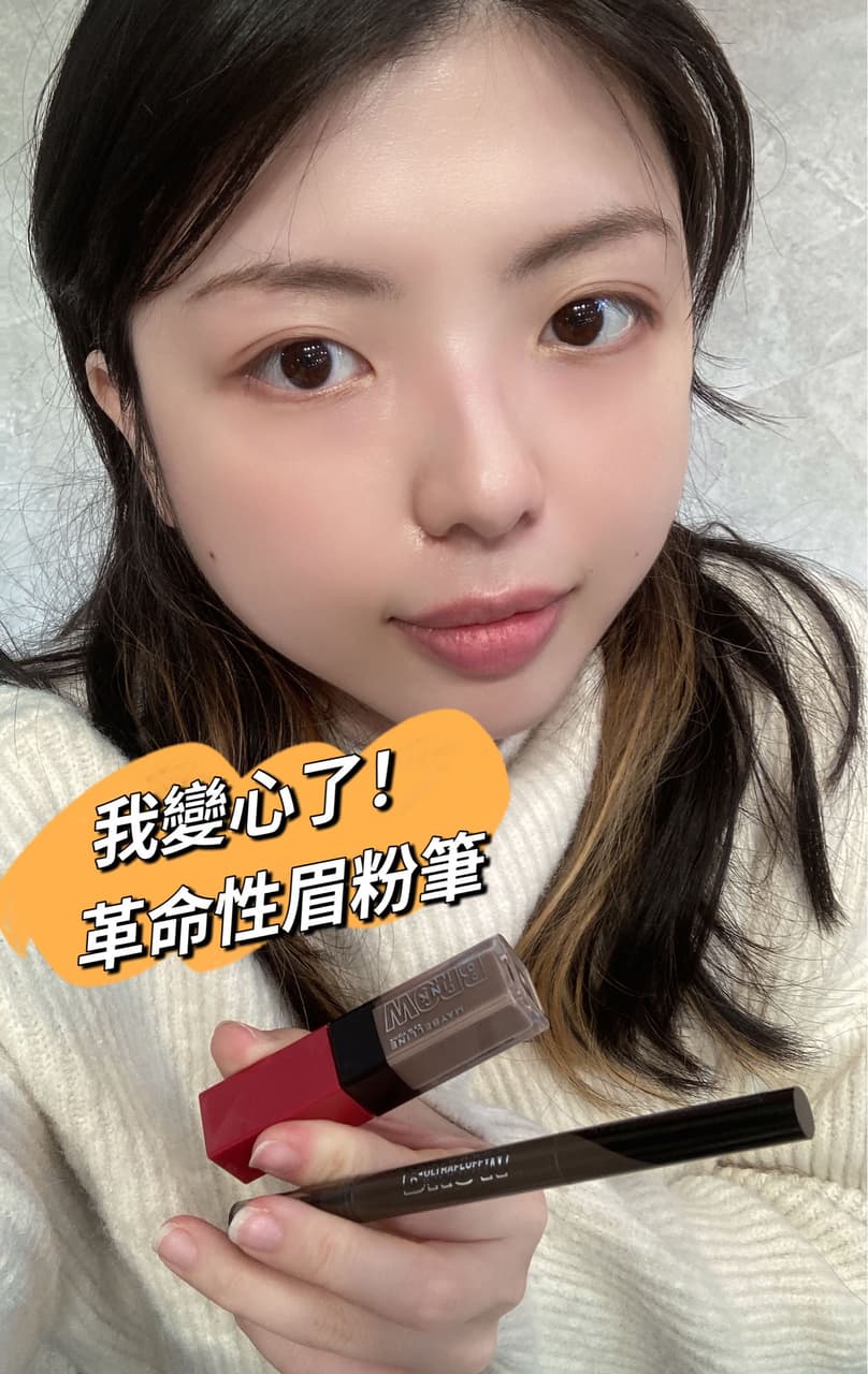 #開箱 眉妝新革命! 讓我變心的革命性眉粉筆 ft.Maybelline媚比琳 - 美妝板 | Dcard