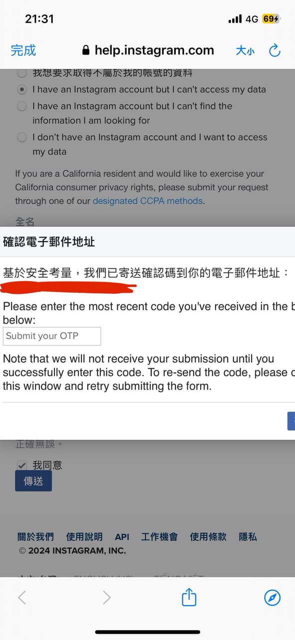 求救 詢問ig停權的申訴表單 App板 Dcard