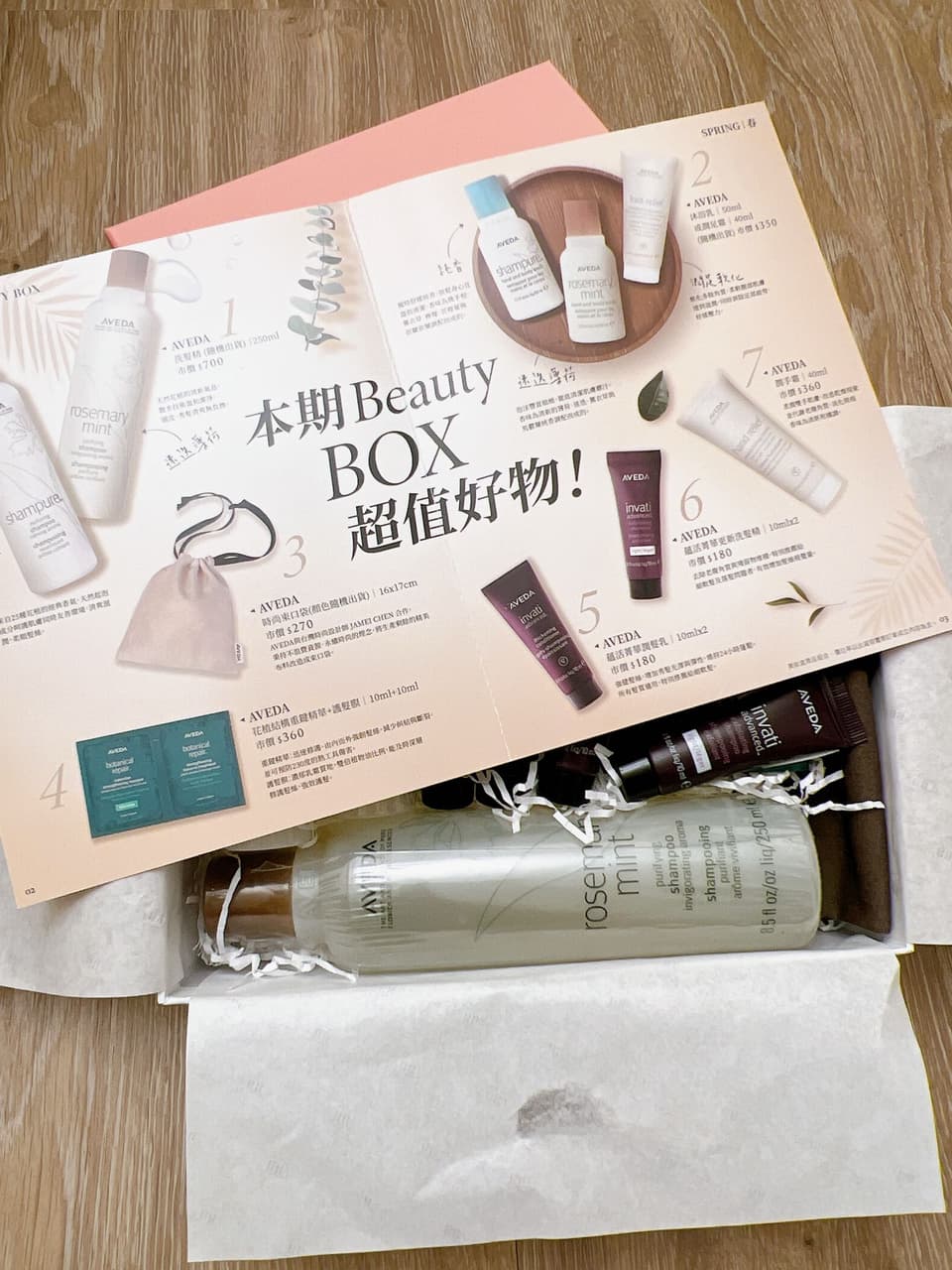 #分享 momo AVEDA美妝盒～太推 - 美妝板 | Dcard