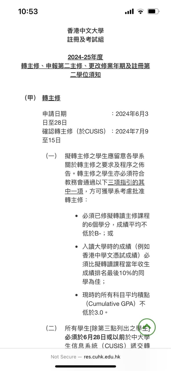 關於中大trans major - DSE 考生專區板 | Dcard