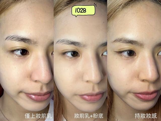 控油最有感的開架妝前還是這支啦!! (SOFINA/1028/ZA來PK) - 美妝板 | Dcard