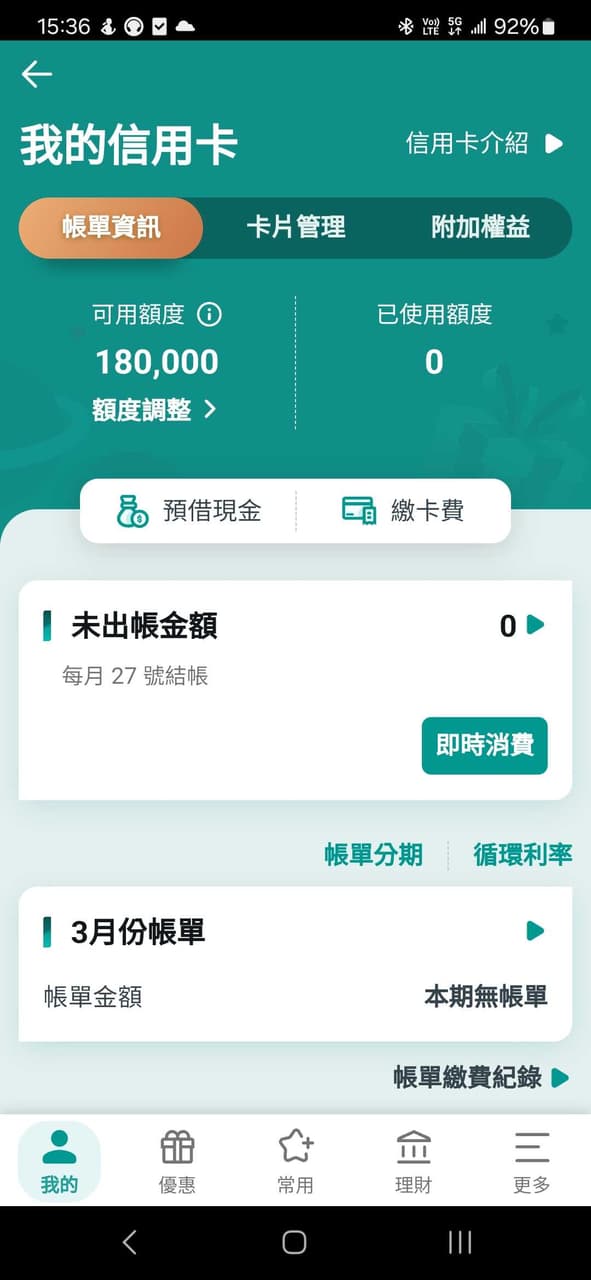 #心得 台新Fly go/中信 Line pay卡 無照會核卡 - 信用卡板 | Dcard