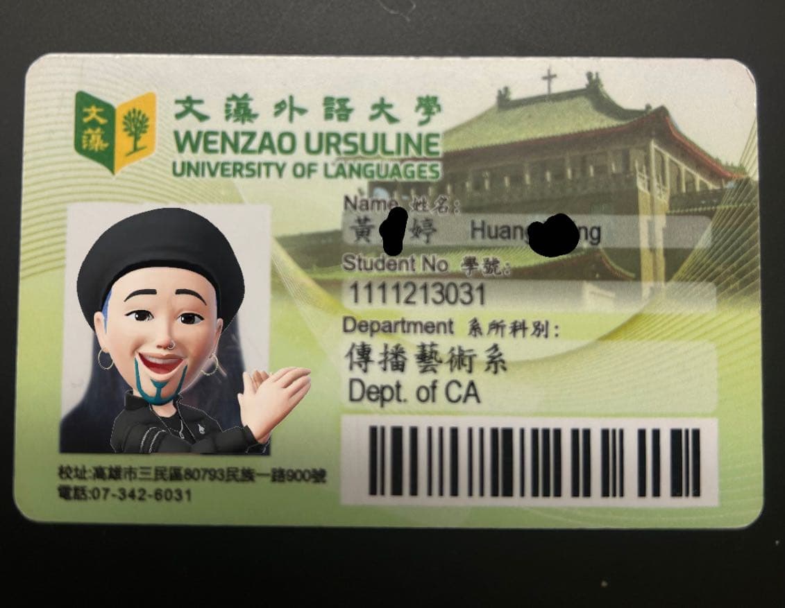同學妳的學生證 文藻外語大學板 Dcard