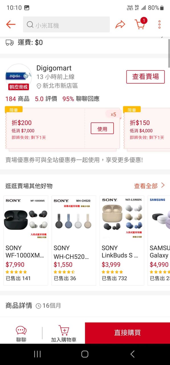蝦皮商城購買sony - 3C板 | Dcard